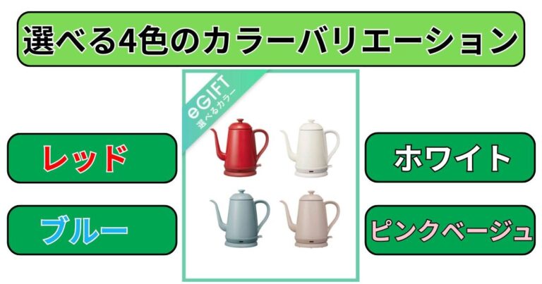 BRUNO（ブルーノ）ケトルの口コミ｜注ぎにくいって本当？結婚祝いに人気？評判とデメリットを解説