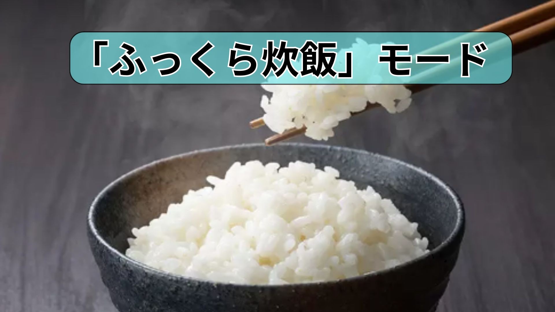 クッキングプロV2とV3の違いは？どっちがおすすめか元家電量販店店長が解説！