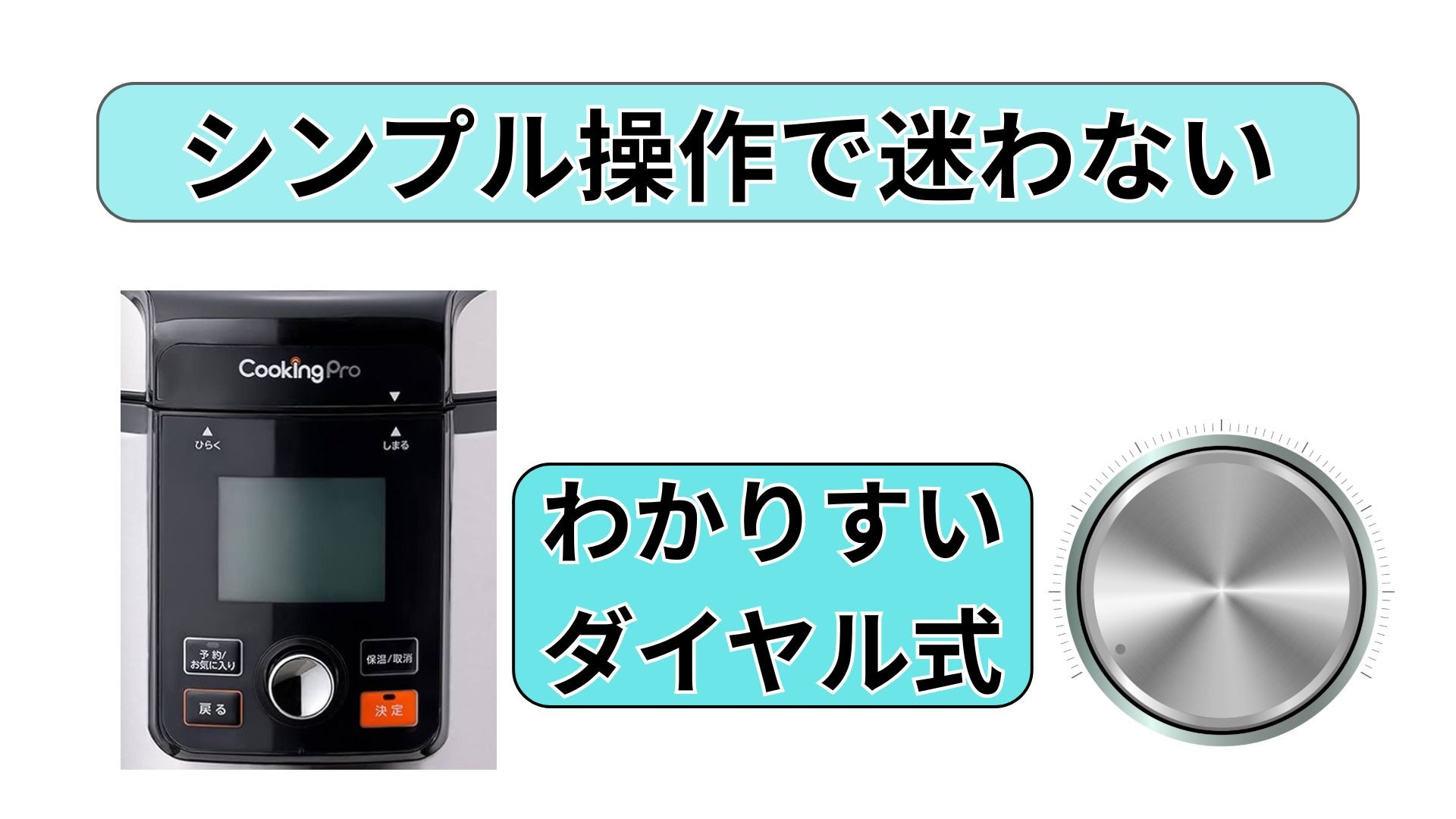 クッキングプロV2とV3の違いは？どっちがおすすめか元家電量販店店長が解説！