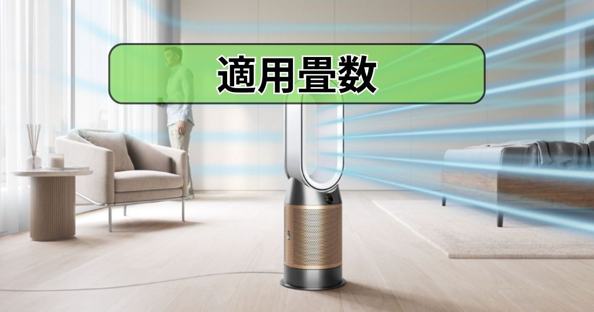 ダイソン ホットアンドクールの違い｜HP12/HP07/HP10徹底比較！あなたに合うのはコレ！